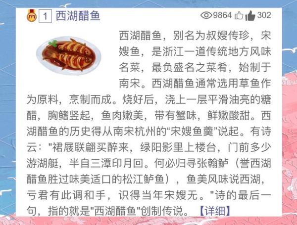 浙江菜十大名菜有哪些_最正宗的做法是什么-第3张图片-山城妙识