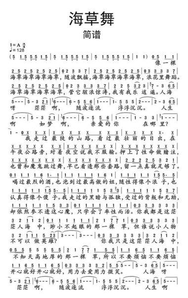 海草舞歌词含义_海草舞怎么跳-第1张图片-山城妙识