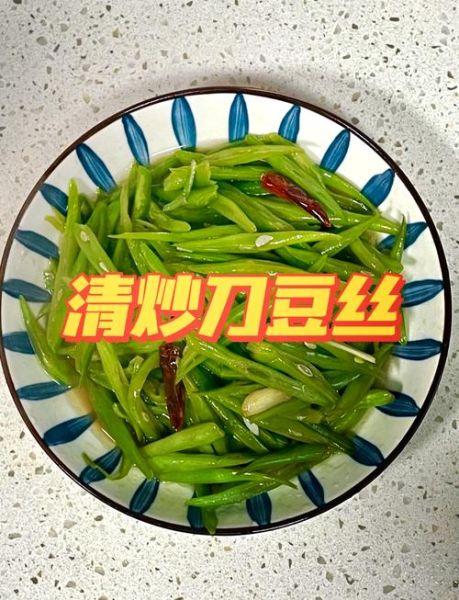 小美刀豆烧土豆怎么做_刀豆烧土豆需要焯水吗-第2张图片-山城妙识 小美刀豆烧土豆怎么做_刀豆烧土豆需要焯水吗-第2张图片-山城妙识