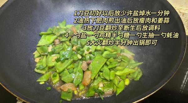 小美刀豆烧土豆怎么做_刀豆烧土豆需要焯水吗-第1张图片-山城妙识 小美刀豆烧土豆怎么做_刀豆烧土豆需要焯水吗-第1张图片-山城妙识