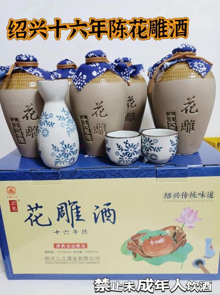 浙江绍兴花雕酒怎么喝_绍兴花雕酒价格多少钱-第2张图片-山城妙识