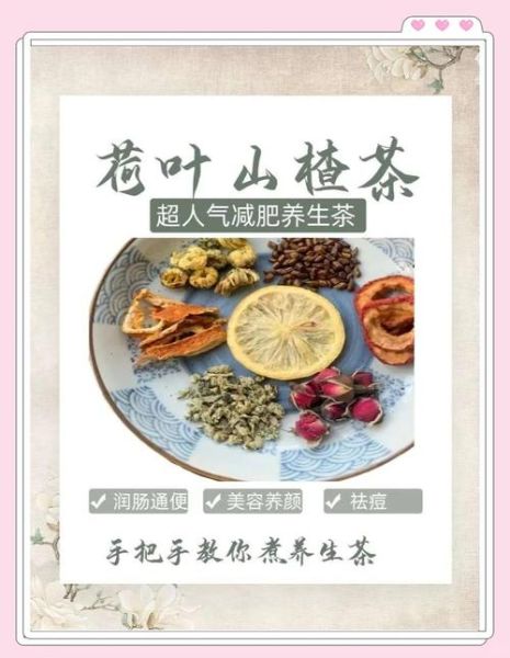 荷叶能减肥吗_荷叶茶副作用有哪些-第3张图片-山城妙识