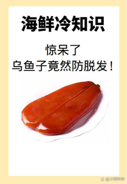 乌鱼子放了三年还能吃吗_过期乌鱼子食用风险-第1张图片-山城妙识