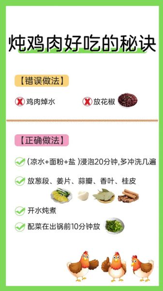 炖一整只鸡怎么做好吃_炖鸡不柴的秘诀-第1张图片-山城妙识