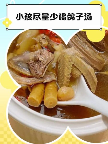 小孩为什么不能吃鸽子_小孩吃鸽子有哪些危害-第1张图片-山城妙识