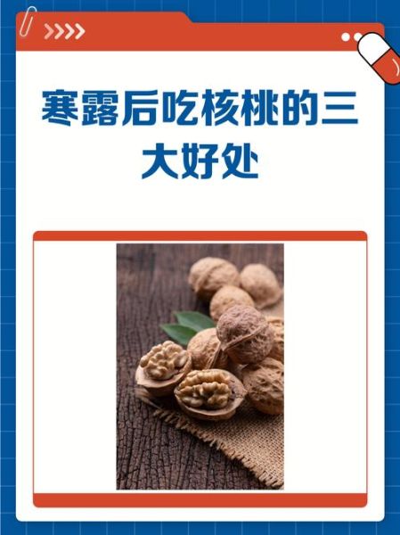 男人吃核桃补肾壮阳吗_核桃壮阳效果怎么样-第3张图片-山城妙识