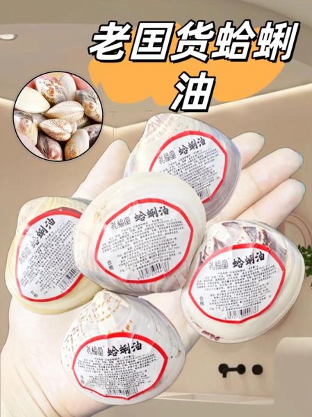 蛤蜊油成分有哪些_蛤蜊油对皮肤好吗-第2张图片-山城妙识