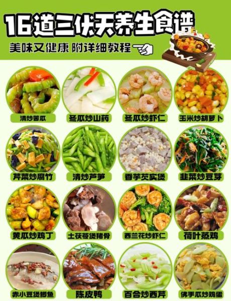 夏天清淡的饮食菜谱_夏天吃什么不油腻又健康-第1张图片-山城妙识