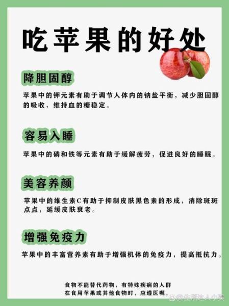 苹果的功效与作用有哪些_苹果不能和什么一起吃-第1张图片-山城妙识 苹果的功效与作用有哪些_苹果不能和什么一起吃-第1张图片-山城妙识