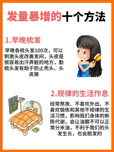 女生如何增加发量_女生增加发量的方法有哪些-第1张图片-山城妙识
