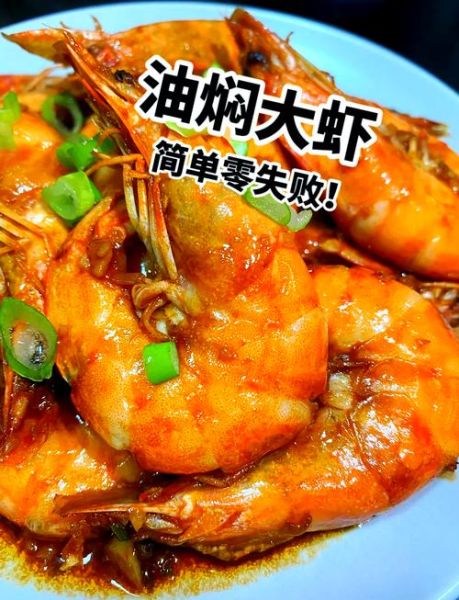 油焖大虾怎么做才入味_家常油焖大虾用不用去虾线-第3张图片-山城妙识 油焖大虾怎么做才入味_家常油焖大虾用不用去虾线-第3张图片-山城妙识