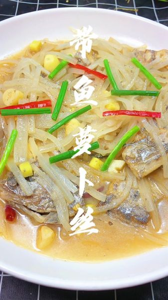 带鱼烧萝卜丝怎么做好吃_带鱼烧萝卜丝家常做法-第1张图片-山城妙识 带鱼烧萝卜丝怎么做好吃_带鱼烧萝卜丝家常做法-第1张图片-山城妙识