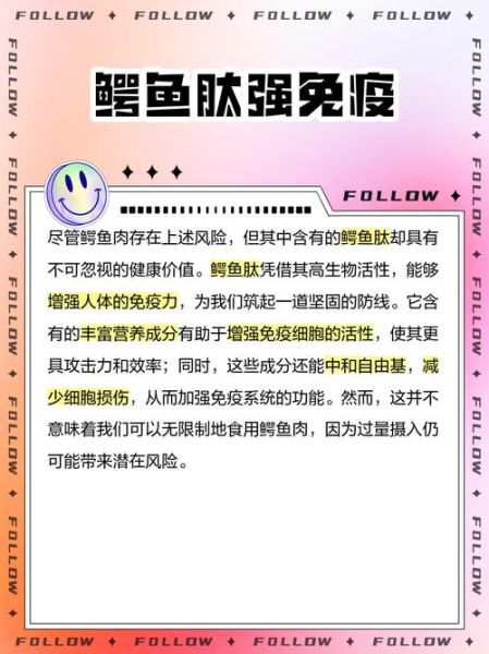 鳄鱼肉的禁忌_哪些人不能吃鳄鱼肉-第3张图片-山城妙识