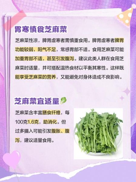 芝麻菜的功效与禁忌_什么人不能吃-第1张图片-山城妙识