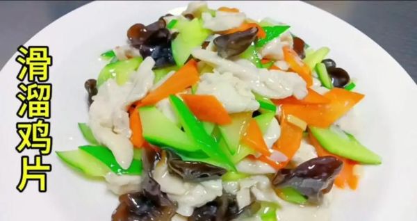 滑溜鸡片怎么做才嫩滑_滑溜鸡片用哪个部位-第1张图片-山城妙识 滑溜鸡片怎么做才嫩滑_滑溜鸡片用哪个部位-第1张图片-山城妙识