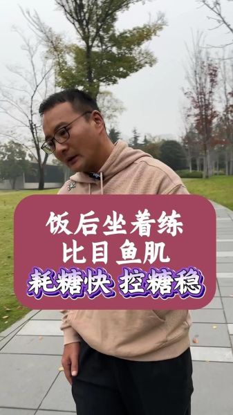 比目鱼肌怎么练_比目鱼肌训练动作-第1张图片-山城妙识 比目鱼肌怎么练_比目鱼肌训练动作-第1张图片-山城妙识