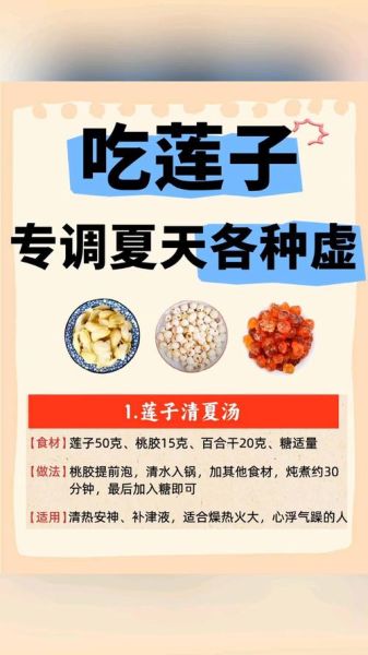 莲子怎么吃最有营养_莲子一天吃多少粒合适-第2张图片-山城妙识