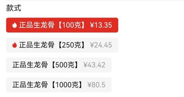 龙骨是什么药材_龙骨图片长什么样-第3张图片-山城妙识 龙骨是什么药材_龙骨图片长什么样-第3张图片-山城妙识