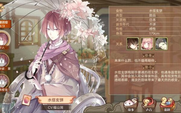 水信玄饼食之契约怎么做_水信玄饼食之契约配方-第2张图片-山城妙识 水信玄饼食之契约怎么做_水信玄饼食之契约配方-第2张图片-山城妙识