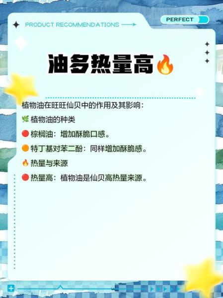 旺旺仙贝好吃吗_旺旺仙贝热量高不高-第1张图片-山城妙识