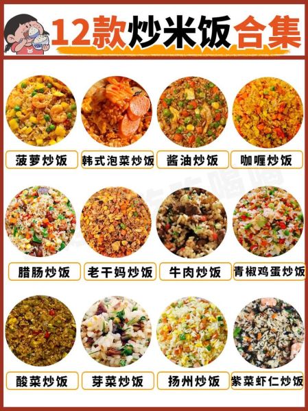 炒饭菜单有哪些推荐_家常炒饭怎么做好吃-第1张图片-山城妙识 炒饭菜单有哪些推荐_家常炒饭怎么做好吃-第1张图片-山城妙识