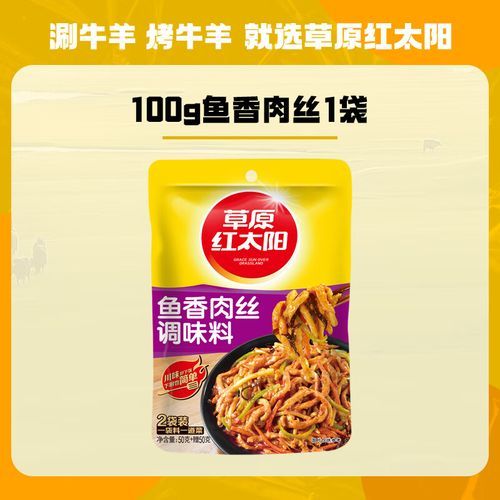 鱼香肉丝要什么材料_正宗配料表-第2张图片-山城妙识