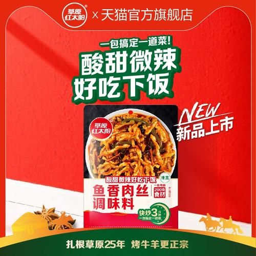 鱼香肉丝要什么材料_正宗配料表-第3张图片-山城妙识