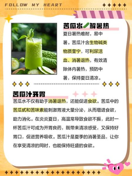 苦瓜焯水还有营养吗_焯水后营养流失多少-第1张图片-山城妙识 苦瓜焯水还有营养吗_焯水后营养流失多少-第1张图片-山城妙识