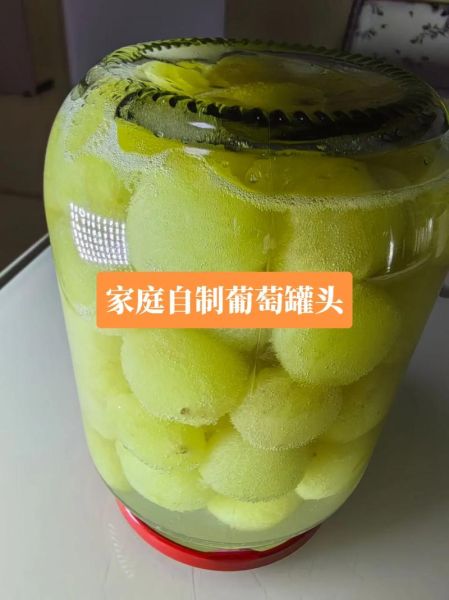 葡萄罐头怎么做_自制葡萄罐头能放多久-第1张图片-山城妙识