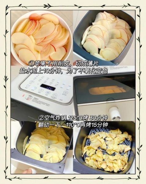 烤苹果干怎么做_烤箱温度时间设置-第3张图片-山城妙识