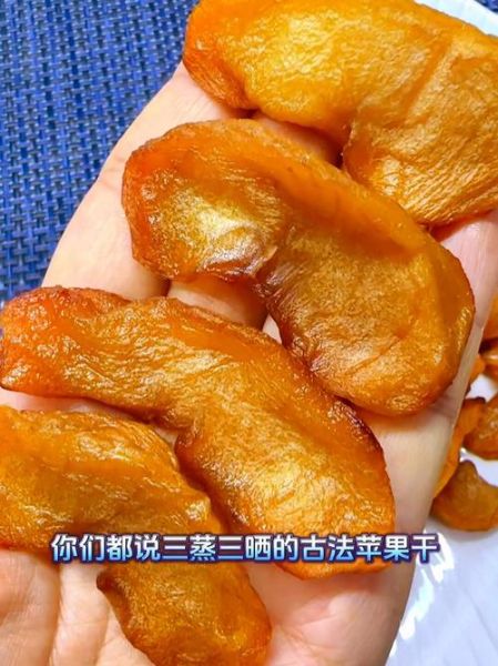 烤苹果干怎么做_烤箱温度时间设置-第2张图片-山城妙识