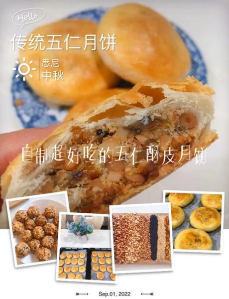 月饼的做法视频教程_如何在家做出酥皮月饼-第1张图片-山城妙识 月饼的做法视频教程_如何在家做出酥皮月饼-第1张图片-山城妙识