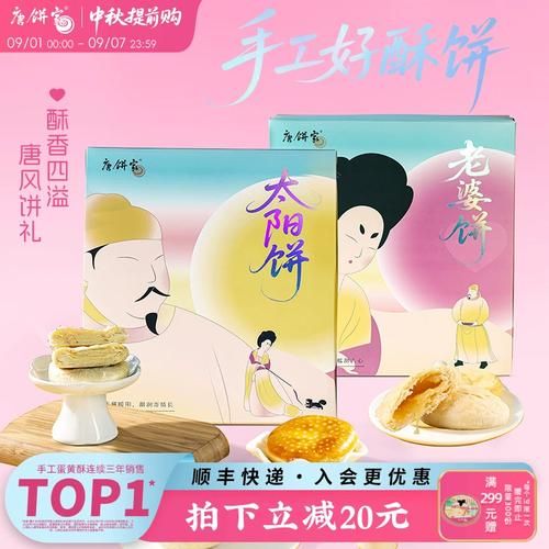 太阳饼哪里买最正宗_太阳饼和老婆饼区别-第1张图片-山城妙识 太阳饼哪里买最正宗_太阳饼和老婆饼区别-第1张图片-山城妙识