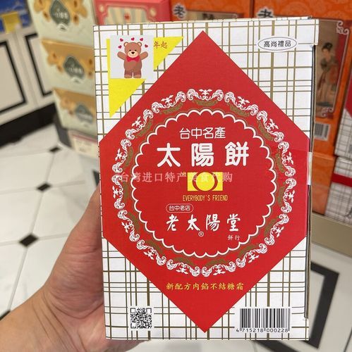 太阳饼哪里买最正宗_太阳饼和老婆饼区别-第2张图片-山城妙识 太阳饼哪里买最正宗_太阳饼和老婆饼区别-第2张图片-山城妙识