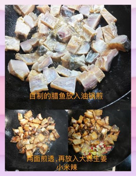 腊鱼太咸了怎么解淡_腊鱼去咸味的最快方法-第2张图片-山城妙识