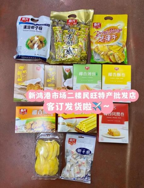 去三亚必买特产有哪些_三亚特产哪里买最正宗-第1张图片-山城妙识 去三亚必买特产有哪些_三亚特产哪里买最正宗-第1张图片-山城妙识