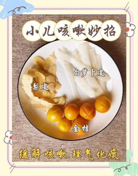 止咳偏方大全_咳嗽吃什么好得快-第2张图片-山城妙识