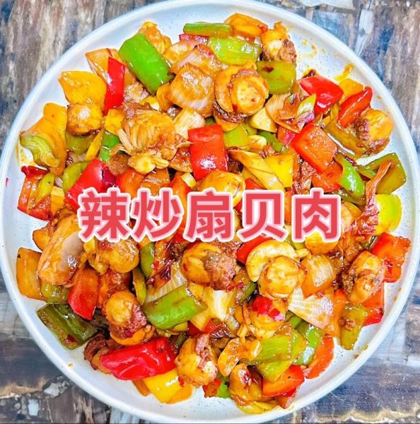 扇贝肉怎么做好吃_扇贝肉的家常做法14款-第3张图片-山城妙识