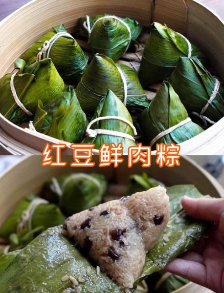 红豆粽子怎么做_红豆粽子煮多久-第3张图片-山城妙识 红豆粽子怎么做_红豆粽子煮多久-第3张图片-山城妙识
