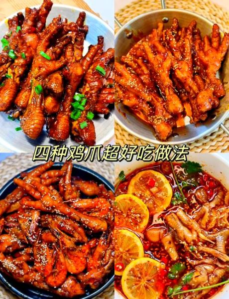怎样烧鸡爪简单又好吃_鸡爪怎么做好吃又入味-第2张图片-山城妙识 怎样烧鸡爪简单又好吃_鸡爪怎么做好吃又入味-第2张图片-山城妙识