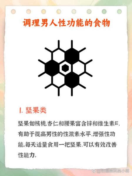 男人吃什么能提高性功能_男人性功能增强吃什么食物-第2张图片-山城妙识 男人吃什么能提高性功能_男人性功能增强吃什么食物-第2张图片-山城妙识