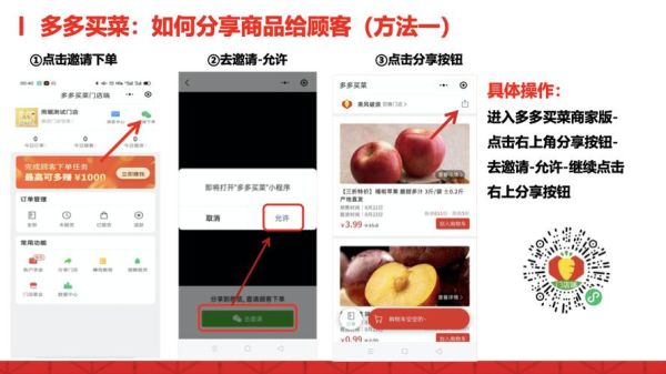 下载多多买菜怎么操作_多多买菜下载后怎么用-第1张图片-山城妙识