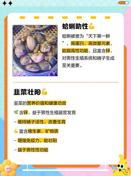 男人吃什么能提高性功能_男人性功能增强吃什么食物-第3张图片-山城妙识 男人吃什么能提高性功能_男人性功能增强吃什么食物-第3张图片-山城妙识