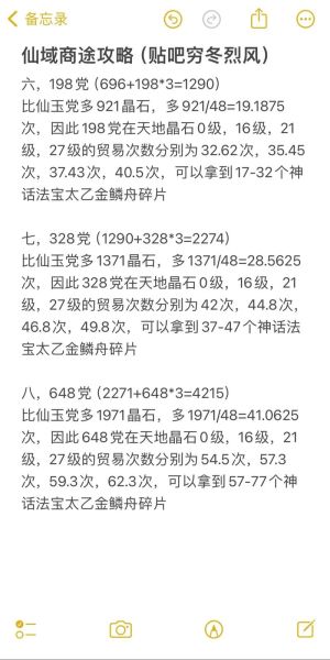 觅仙途怎么玩_觅仙途新手攻略-第3张图片-山城妙识