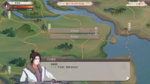 觅仙途怎么玩_觅仙途新手攻略-第1张图片-山城妙识