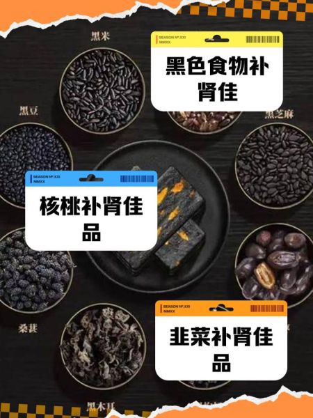 补肾壮阳吃什么最好_男人补肾壮阳的食物有哪些-第3张图片-山城妙识