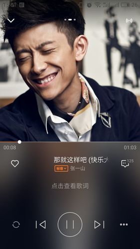 虾米音乐在线听歌曲_怎么免费听完整版-第3张图片-山城妙识