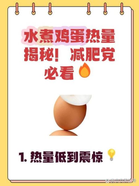 一个蛋黄多少卡路里_蛋黄热量高吗-第2张图片-山城妙识 一个蛋黄多少卡路里_蛋黄热量高吗-第2张图片-山城妙识