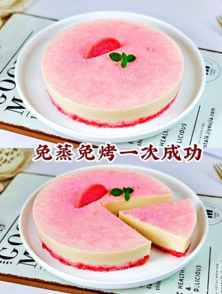 樱花慕斯怎么做_樱花慕斯好吃吗-第3张图片-山城妙识 樱花慕斯怎么做_樱花慕斯好吃吗-第3张图片-山城妙识