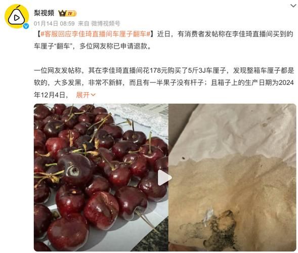 吃5斤车厘子死了_车厘子中毒真相-第1张图片-山城妙识